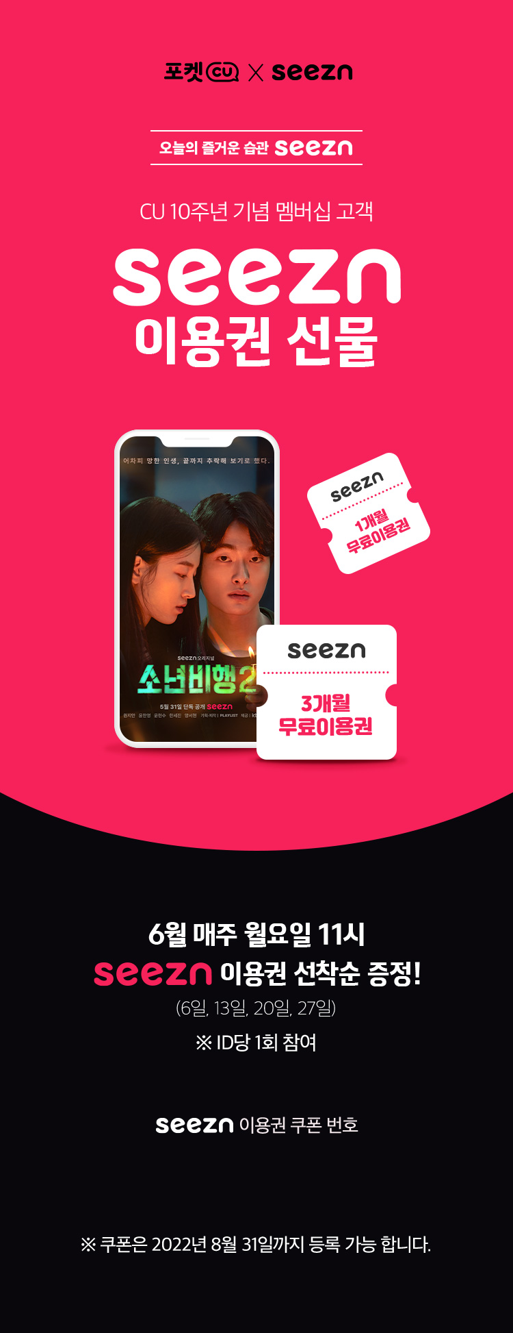 CU 멤버십