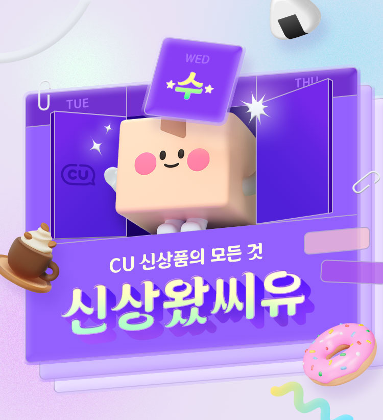 CU 멤버십